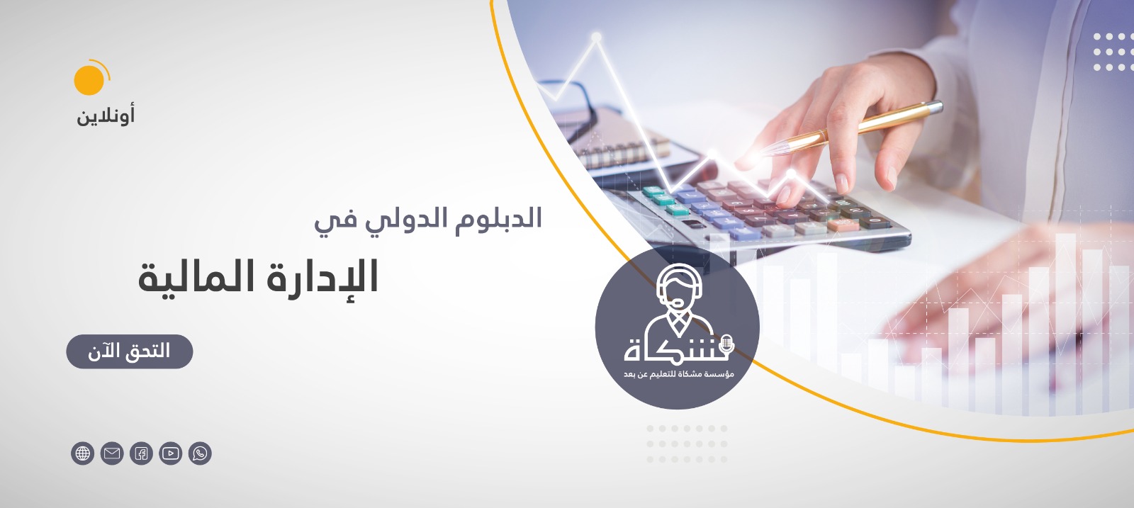 الصفحة الرئيسية | Meshkat Education